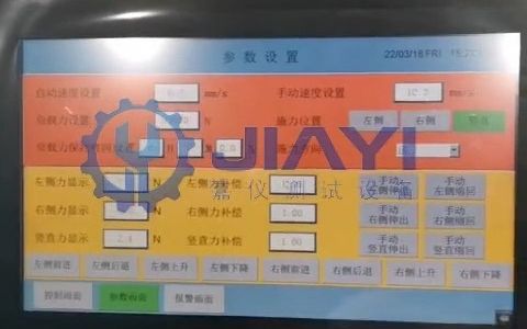 符合GB7251.5等标准 静载压力试验仪-视频