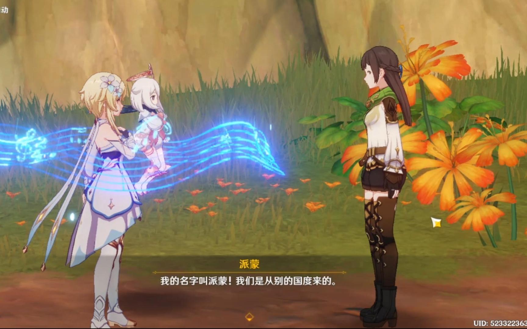 【原神】0抽玩家日常 森林书全过程(持续更新)