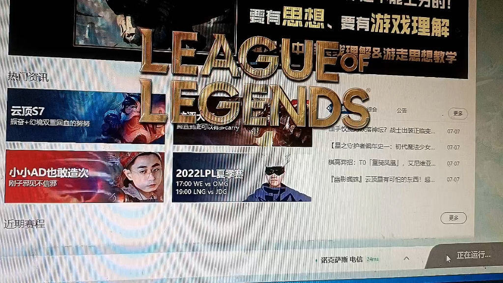 lol客户端又打不开了。(求解决办法)