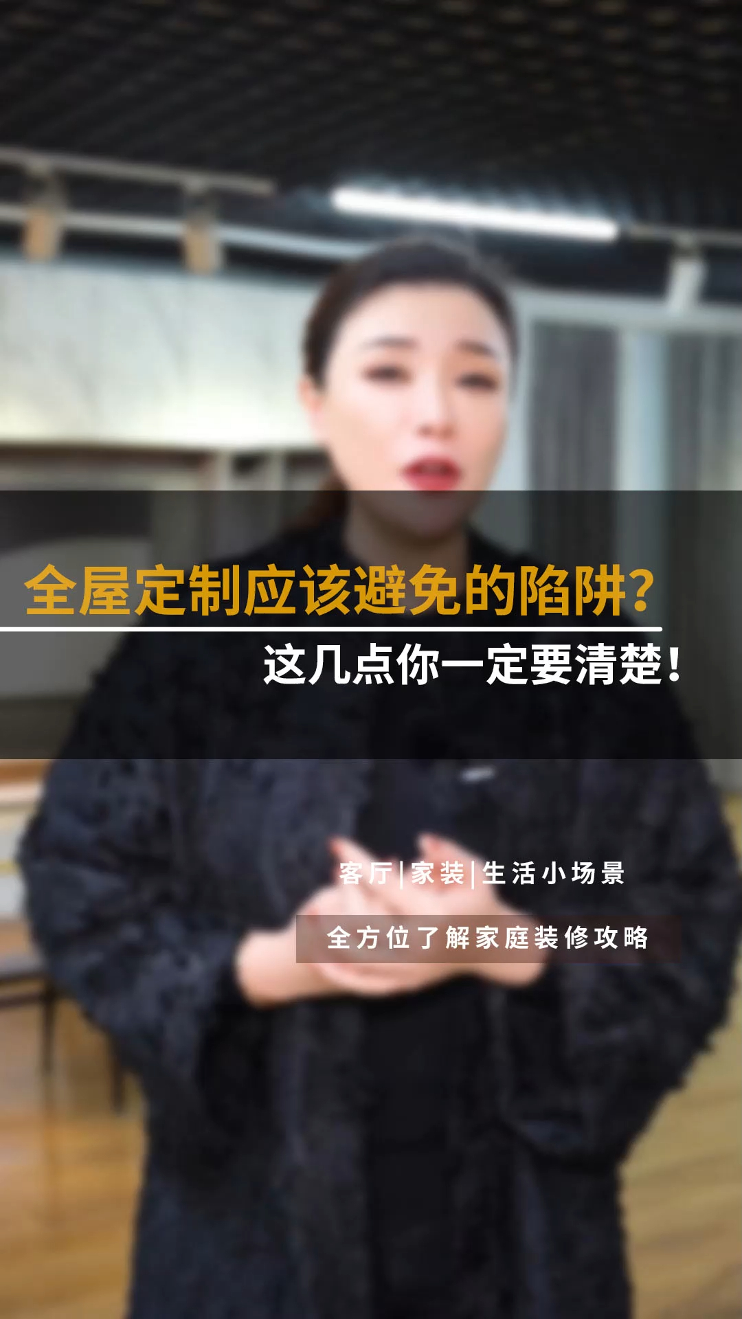 全屋定制的陷阱有哪些听完这几点帮你避坑省Q!嘉宇和嘉宇和装修管家...