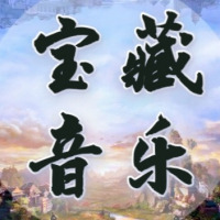 双子宝藏音乐 