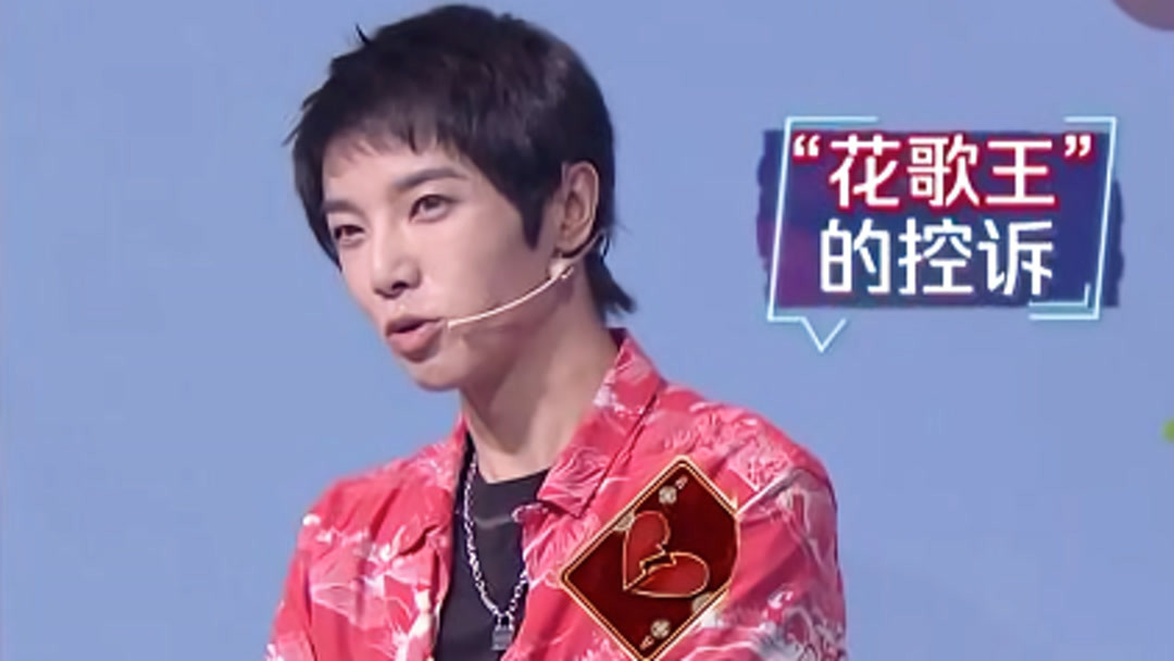 《王牌对王牌6》传声筒:华晨宇控诉老戏骨 沈腾贾玲做想做的事