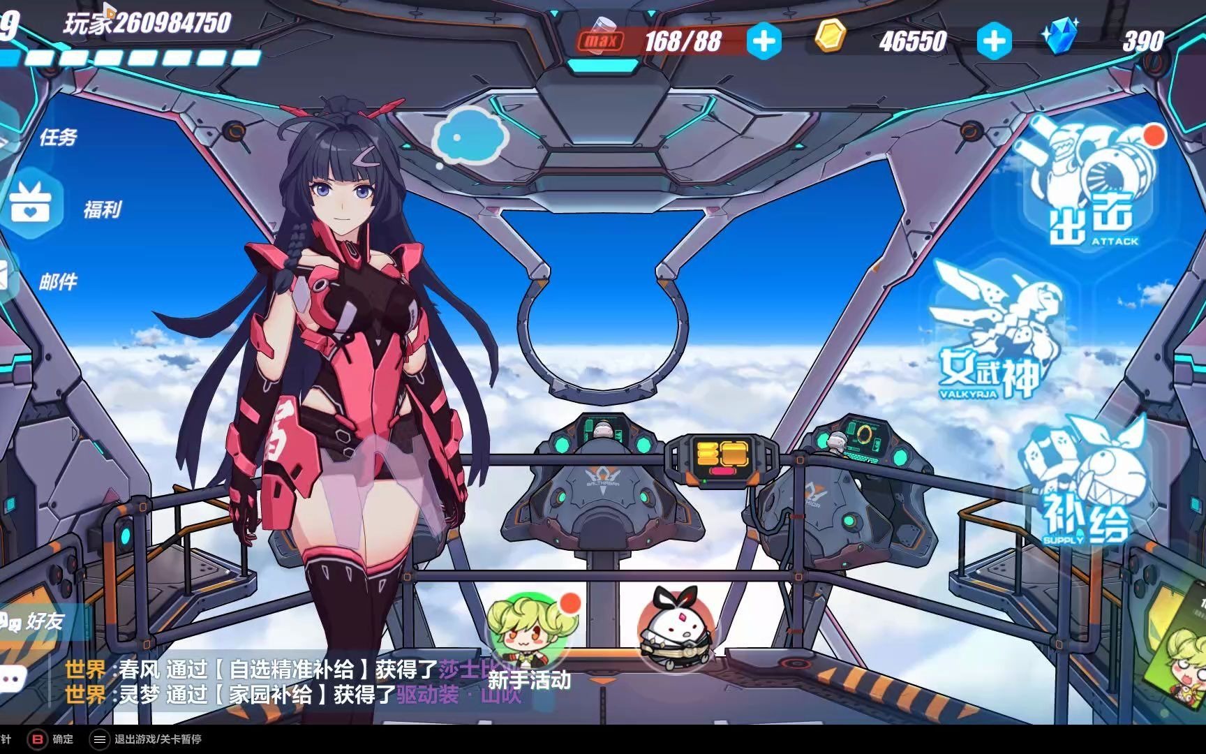 【崩坏3】Wegame平台《崩坏3》PC版 帧数画质大幅提升