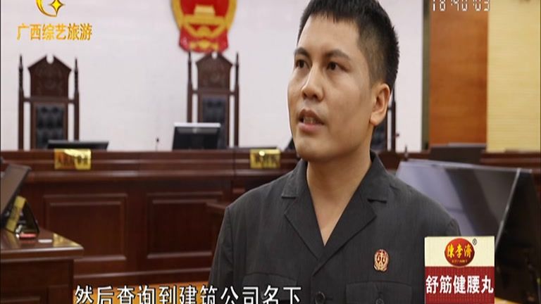 南宁:建筑工人因工负伤 企业拒不赔偿被执行