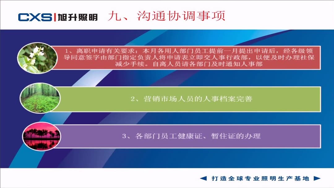 总结_人事行政部--月度工作总结
