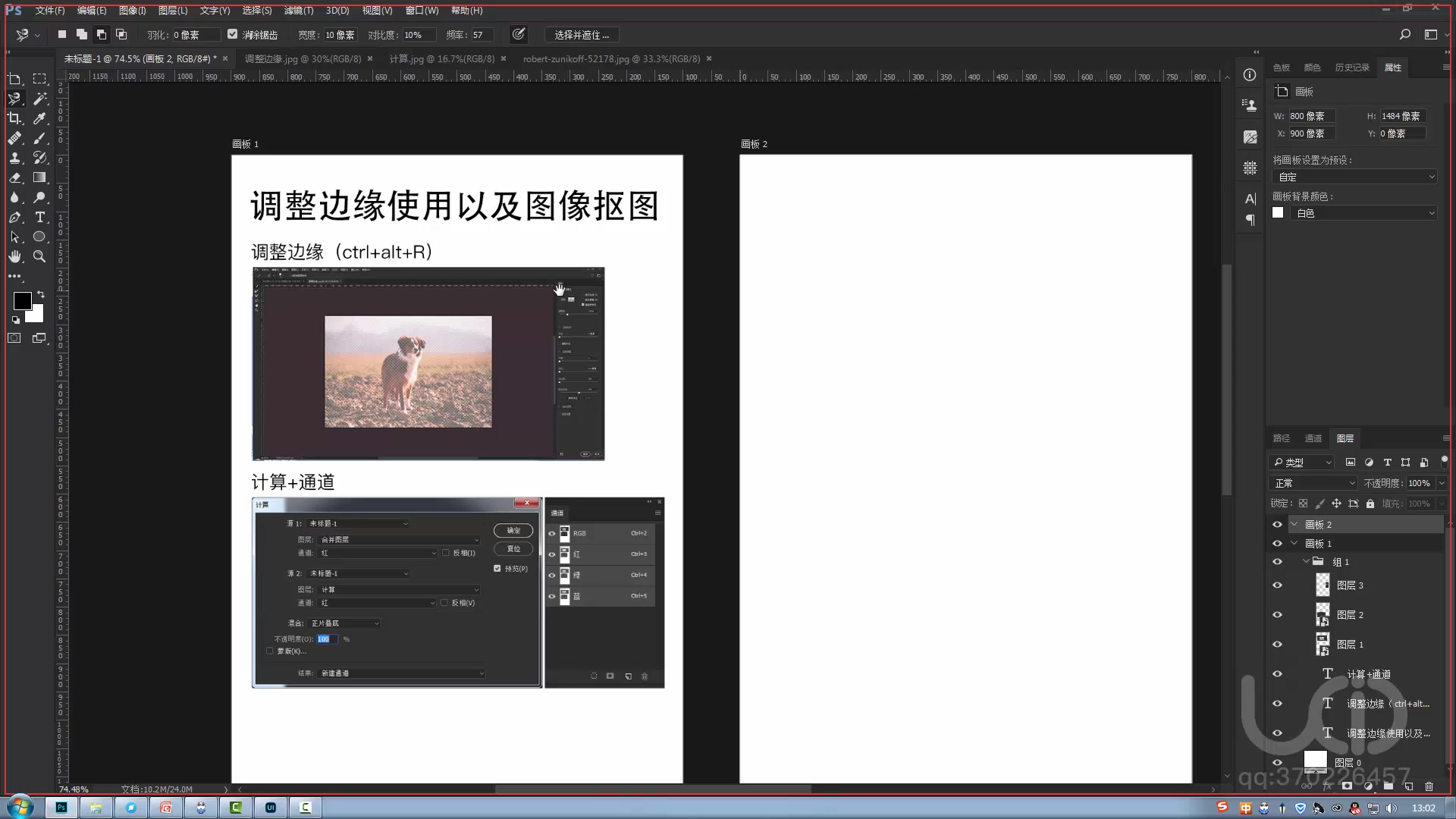 UI设计零基础学习PS系统教程-PS抠图方法9-1