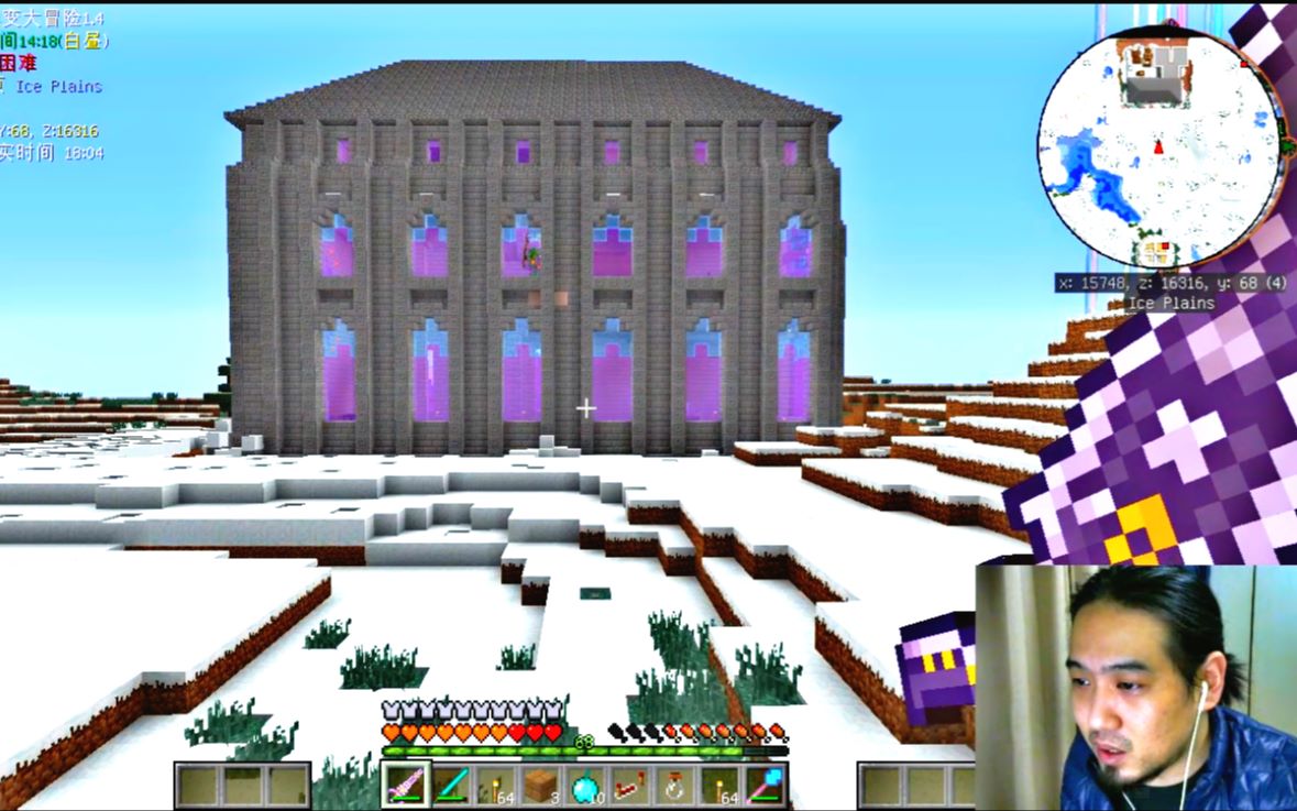 我的世界异变大陆84 下一站,探索紫色梦幻城堡!