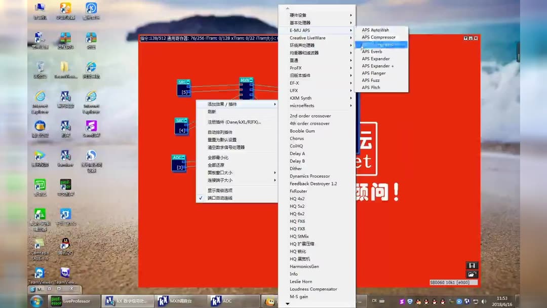客所思外置声卡调试主播效果