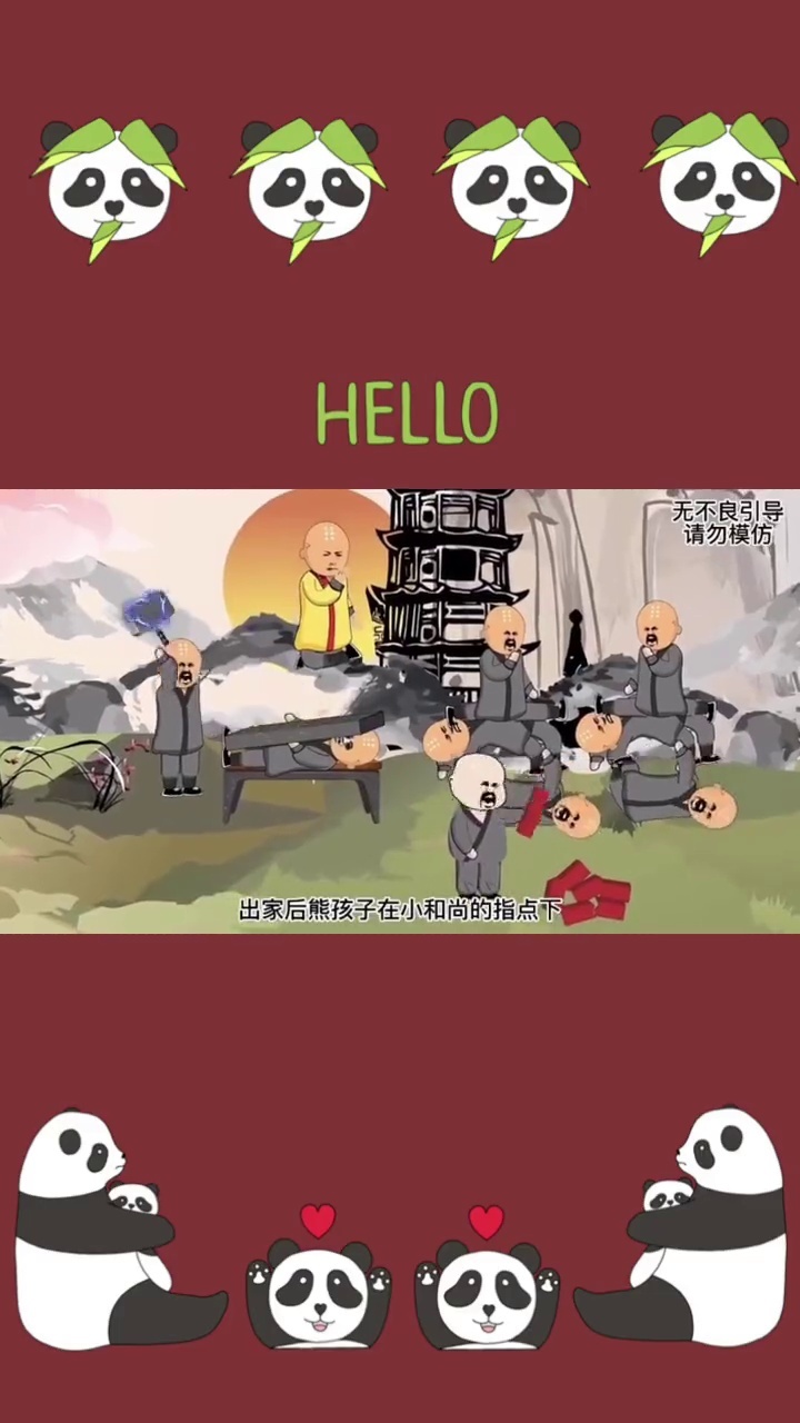 ...还俗搞笑动画沙雕动画动画制作动画