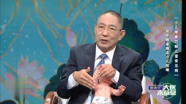 本草堂:双手推拿推走小儿咳嗽
