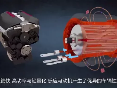 【科普】特斯拉纯电动汽车是怎样工作的?