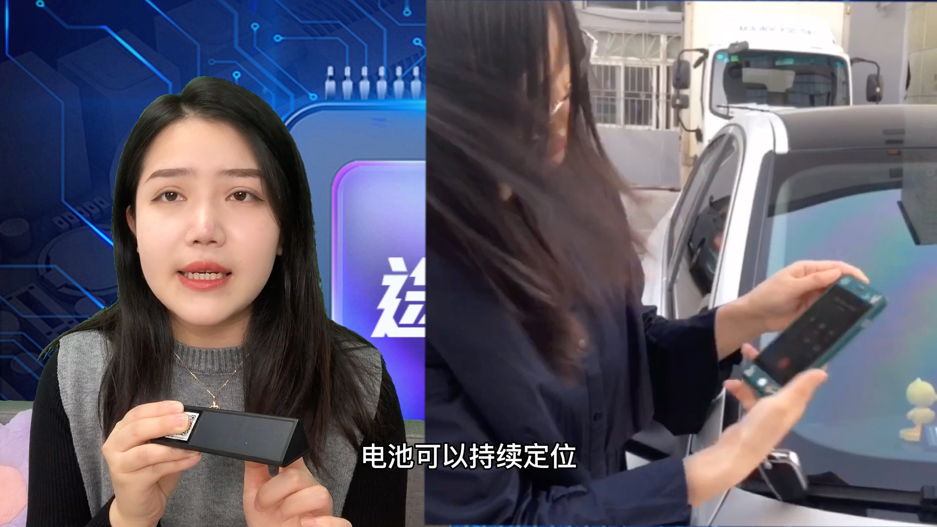 挪车牌GPS,三用型,不一样的车载定位器