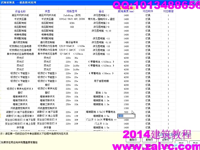 建筑图纸学习 施工预算造价 cad识图-导入CAD图及识别材料表