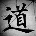 秋雨书生 