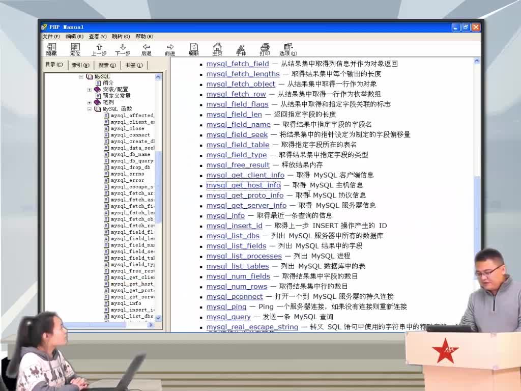 兄弟连新版 PHP教程 14.1.5 在PHP脚本中操作MySQL数据库2