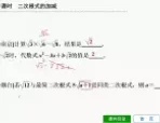 2.5每日必练16.3 第1课时 二次根式的加减2