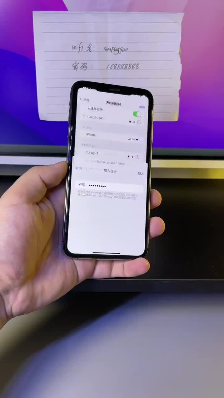 iPhone连接wifi的隐藏技能 iphone小技巧,数码科技