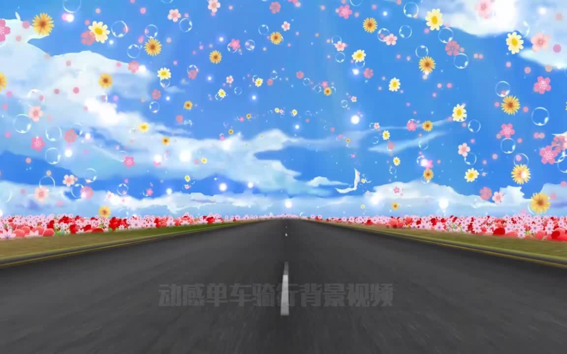 ...动感单车骑行演出视频背景 汽车动态公路驾驶前进舞台背景视频素材