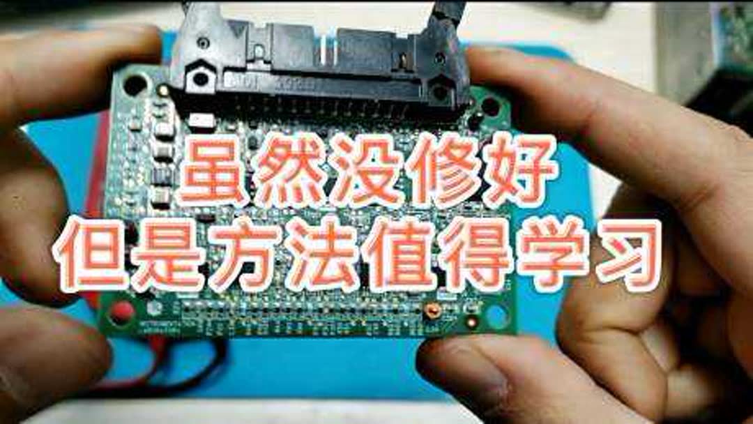 电路板短路,快速判断故障点,这个方法快捷又高效