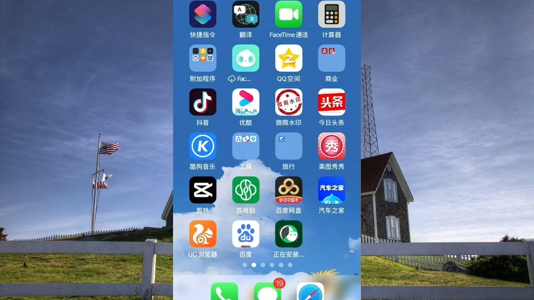 苹果iPhone微信分身安装&#47;iOS微信双开下载教程
