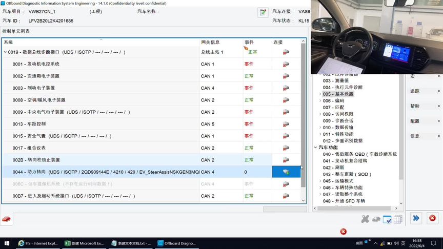 ODISE宏的运用以及ZDC计算工具的使用方法