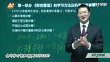 中级财务管理怎么学需要多少钱_中级财务管理考试要花多少钱_中级...