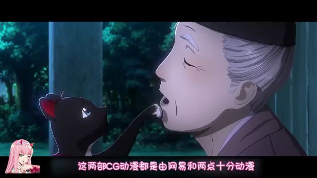 一部精致唯美的国产动画,就算被人戳破脊梁骨,老人也要再续前缘