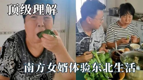 南方女婿的顶级理解:东北的计量单位太难懂,豆腐真的不好捡啊