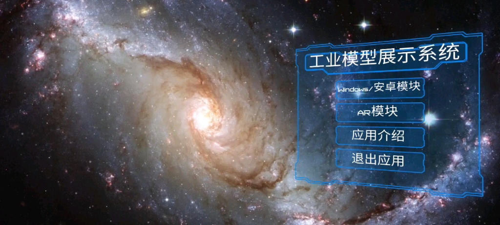 基于Unity3D的工业模型学习系统