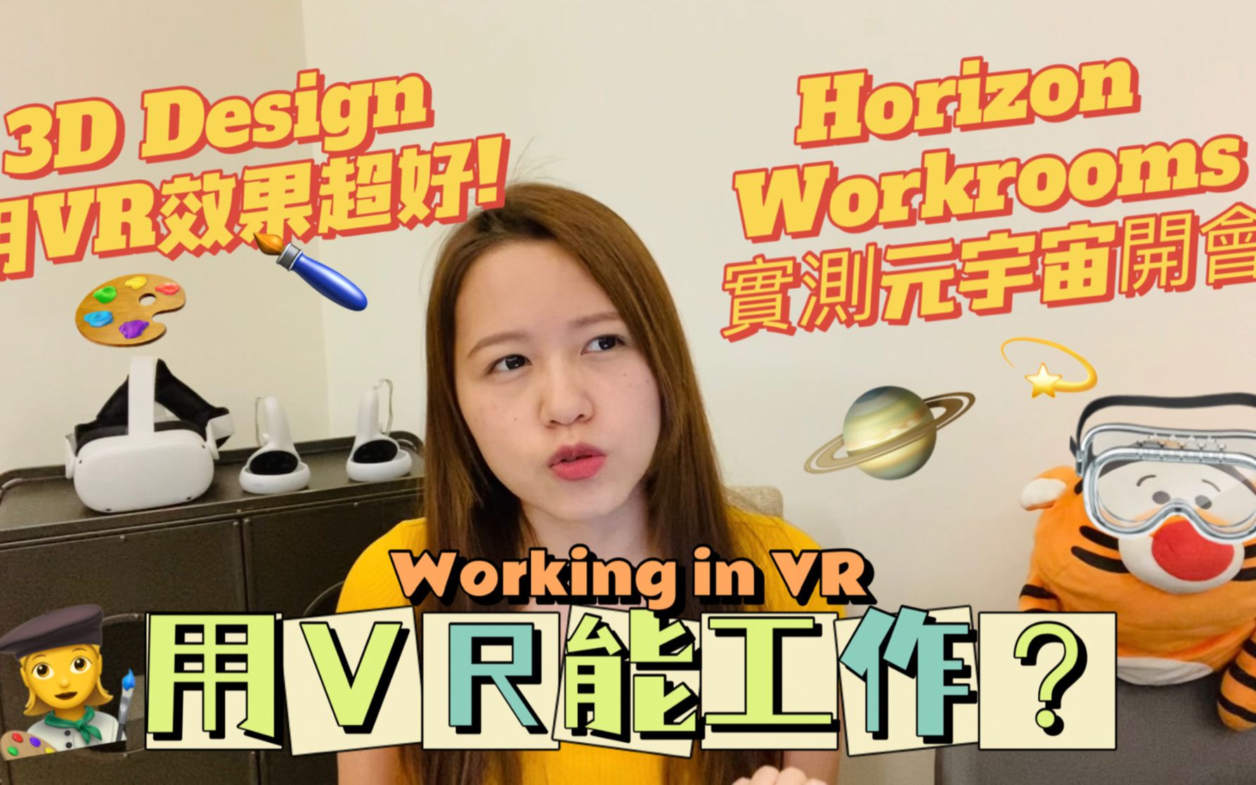 在Quest2工作、3D设计效果超酷!扎克伯格用的Horizon Workrooms...