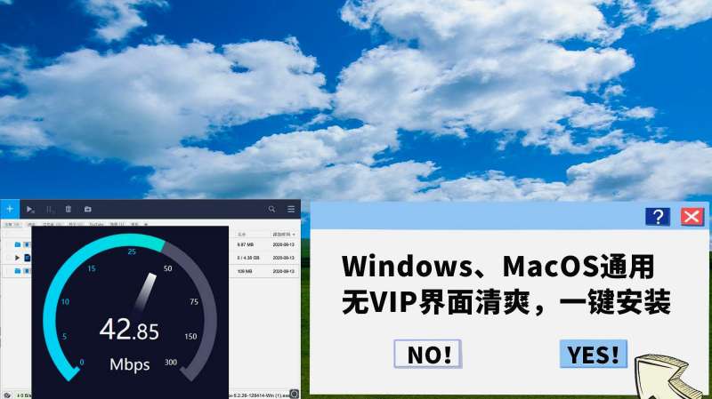 老司机私藏的下载软件,免费简洁提速5倍,磁力网盘通用甩掉迅雷