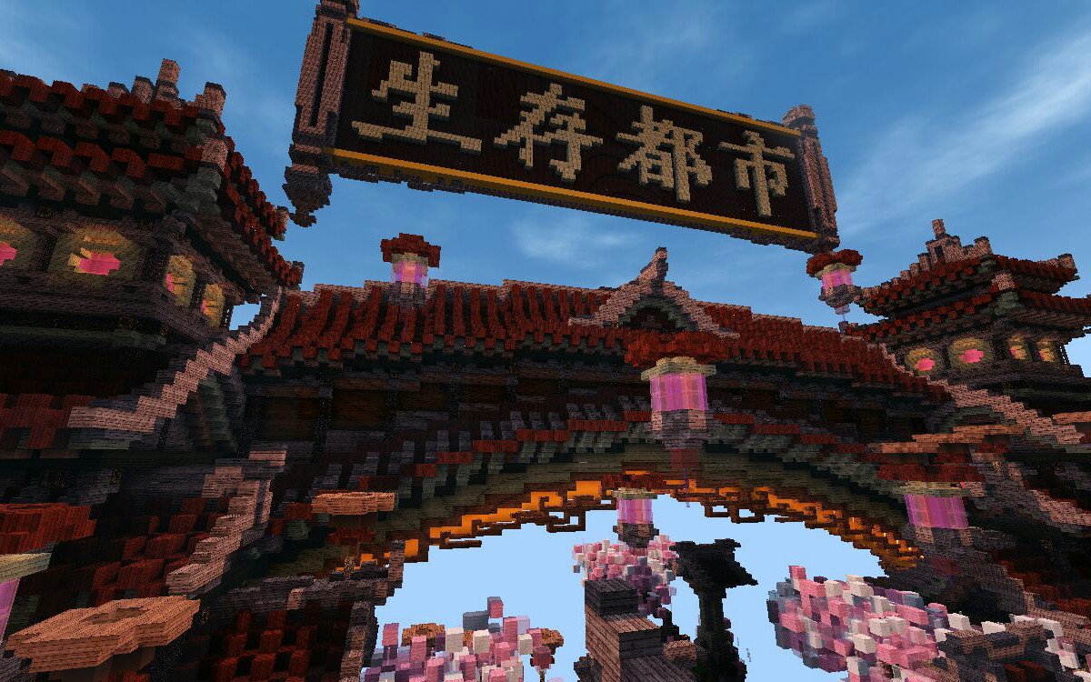 网易我的世界租赁服每日分享