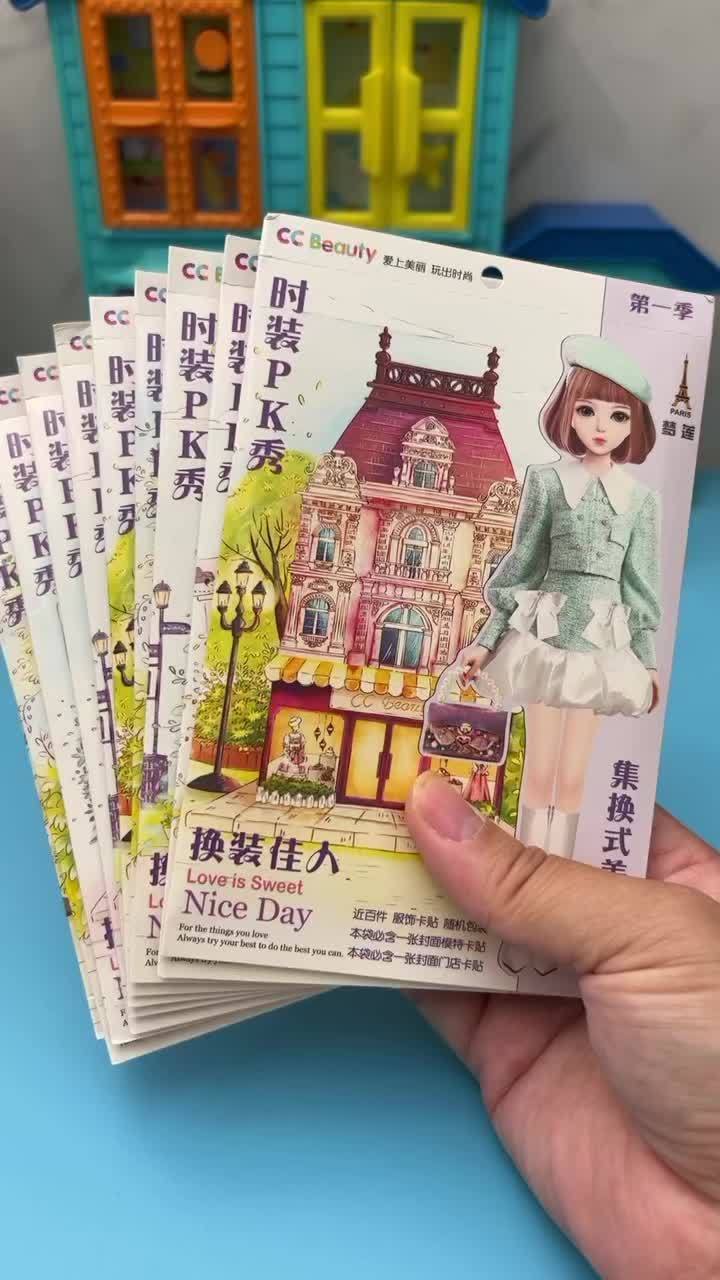 集换式美学卡贴卡牌游戏盲盒盲袋公主换装贴纸,女孩的玩具奖励