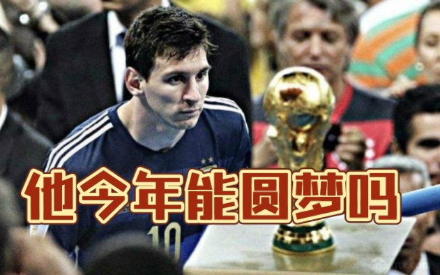 ...个人世界杯第9球,超越C罗,马拉多纳,同时也是个人世界杯淘汰赛首球
