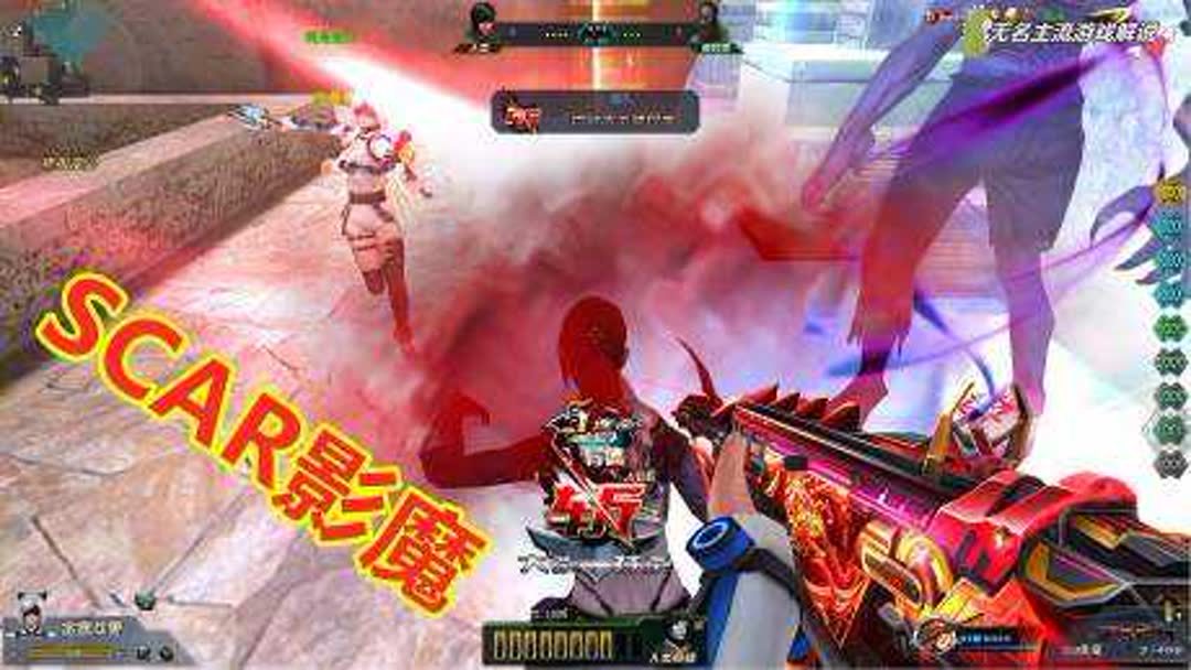 生死狙击:新传说级武器SCAR影魔!无名实况解说终极变异战