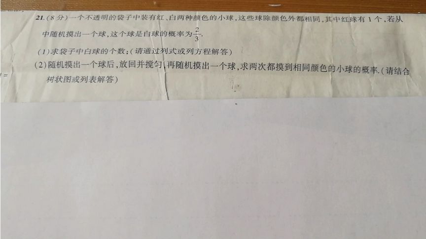 中考数学,统计与概率,必考知识点