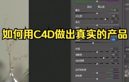 【c4d建模 面包机建模渲染】如何用C4D做出真实的产品