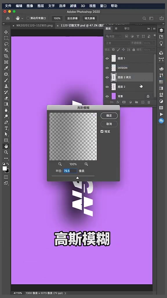 教你用PS制作切割文字海报效果