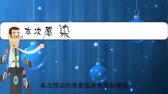 新型冠状病毒患者临床表现有哪些?