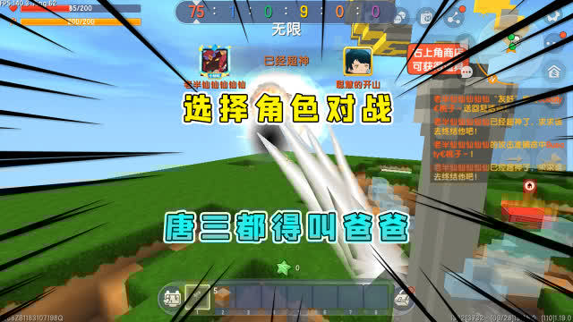 迷你世界:选择角色对战