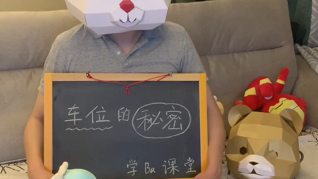 只有开发商才知道的车位秘密