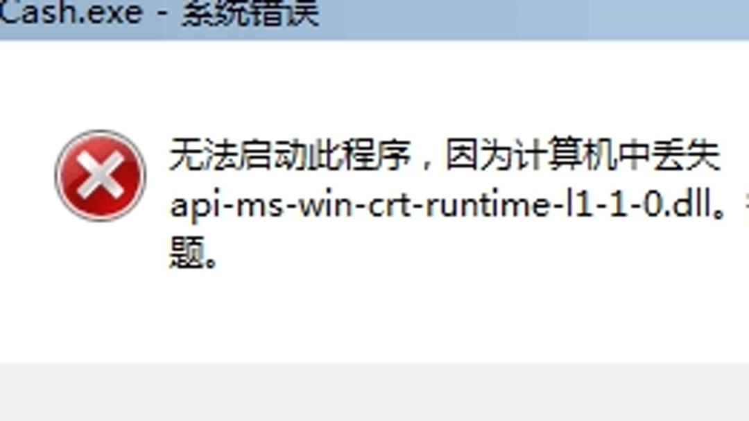 dll文件是软件中的扁桃体?