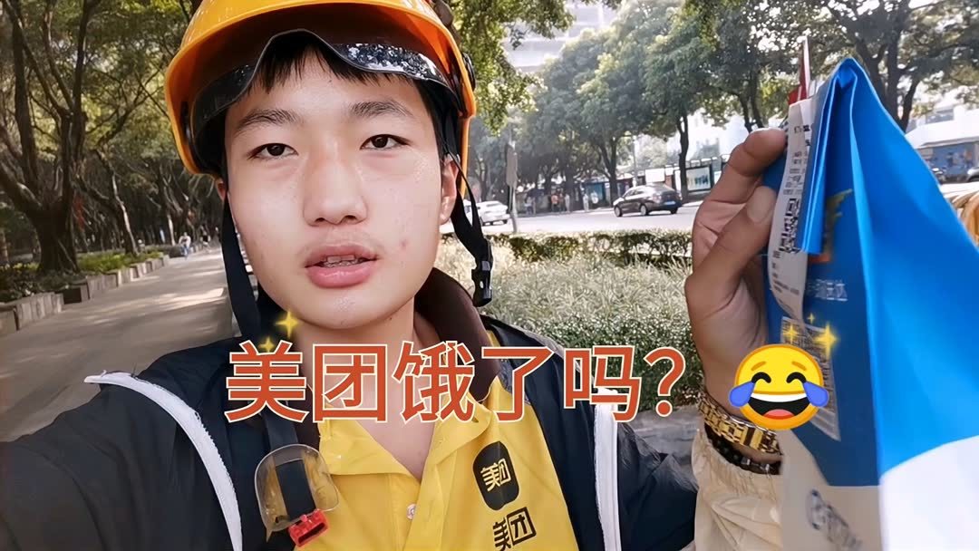 饿了么平台下单,美团骑手接到单,怎么回事?