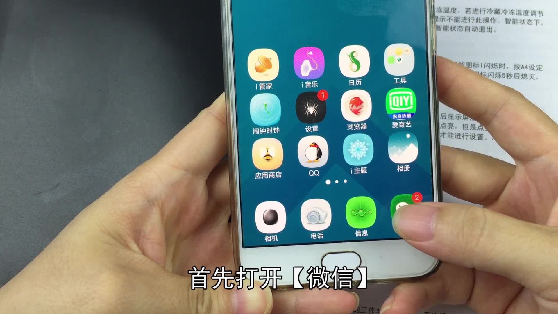 妙招姐说妙招:打开微信这个功能,只需三秒就能将文字转换成语音,还能...