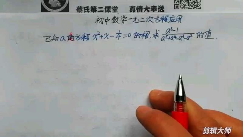 初中数学一元二次方程应用