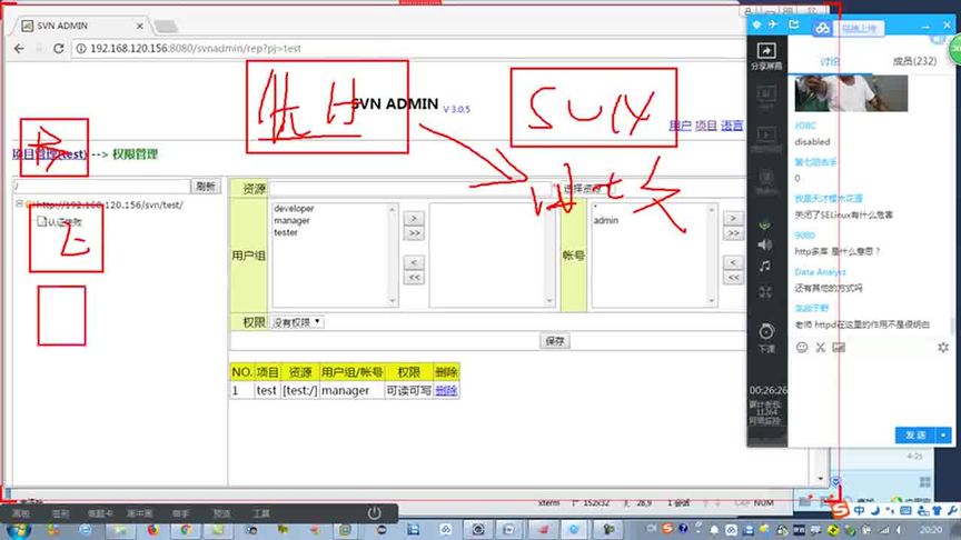 尚学堂主讲JAVA全栈开发:第965讲,SVN服务管理02