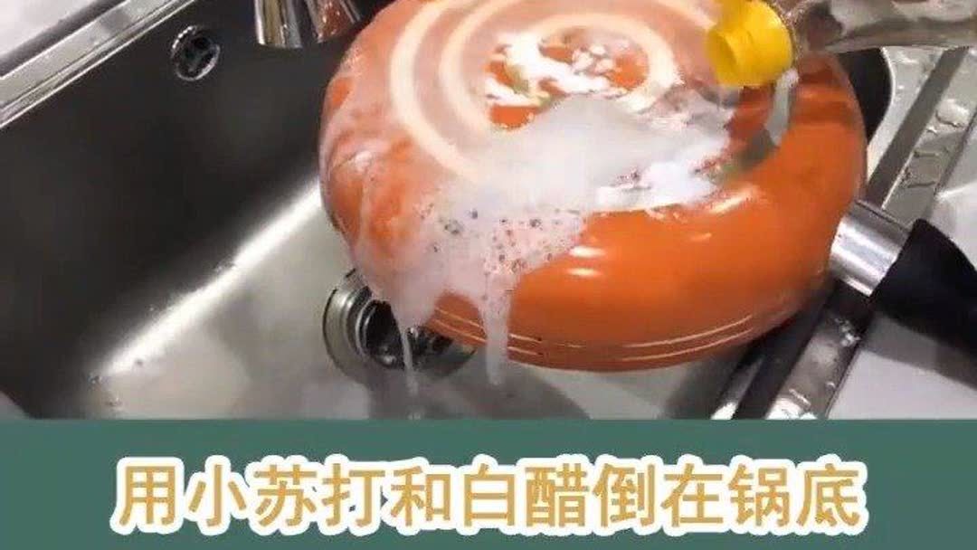 去除顽强污垢就靠这几招了!