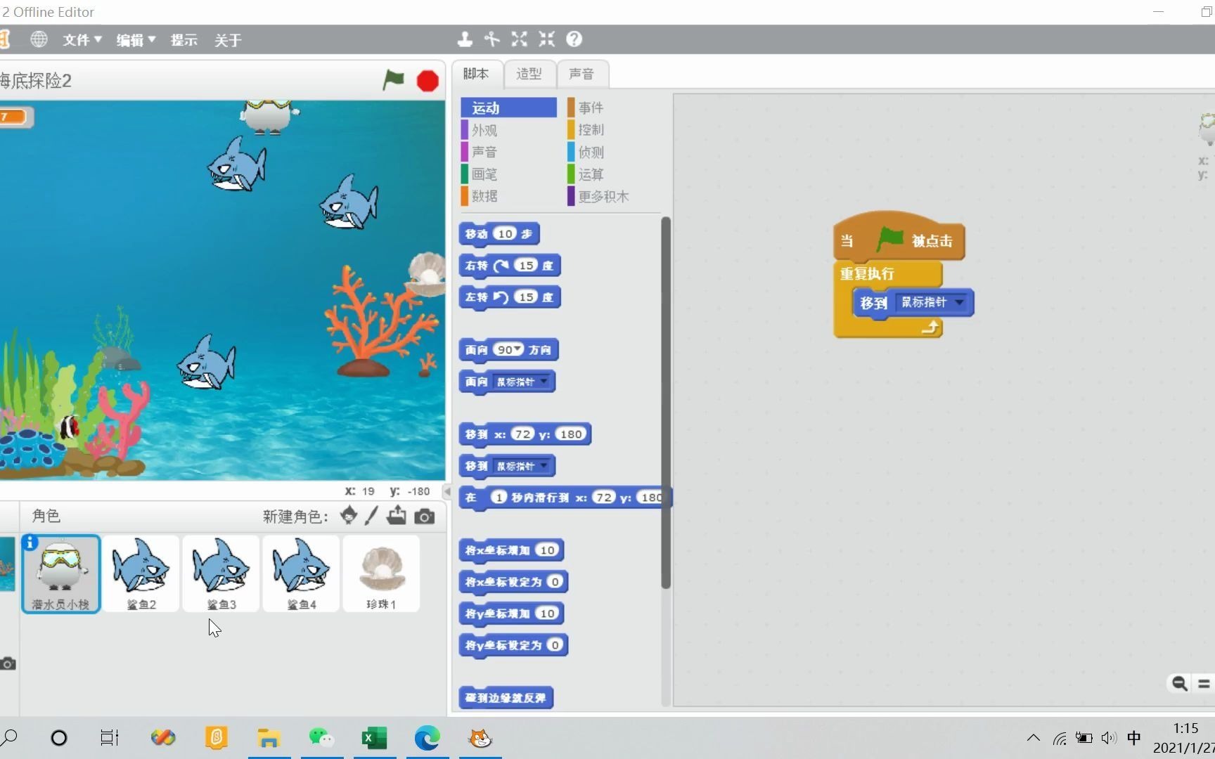 小栈编程年度评选-图形化编程-李谦益