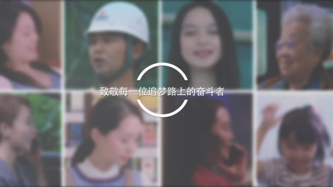 成都税务公益宣传片《致敬每一位追梦路上的奋斗者》