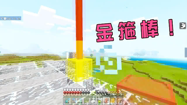我的世界:染色后的信标像不像孙悟空的金箍棒!哈哈!